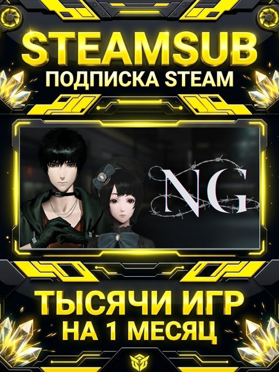 Spirit Hunter: NG — подписка Steam на месяц, 7000+ игр на аккаунтах для ПК (РФ + СНГ)