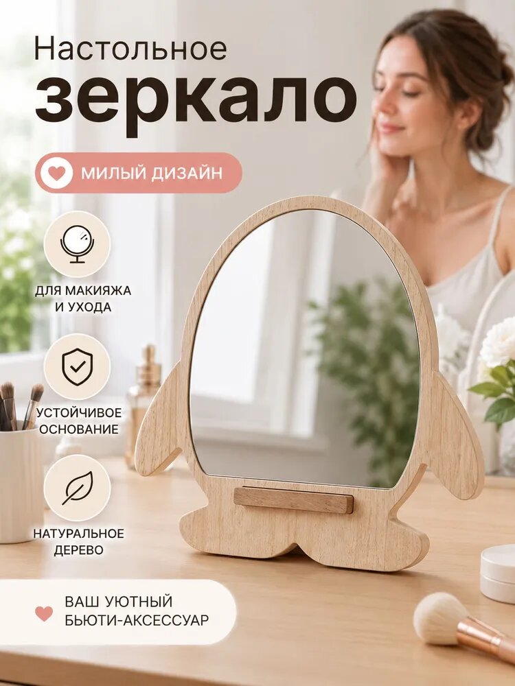 Зеркало интерьерное, 14 см х 20 см, 1 шт