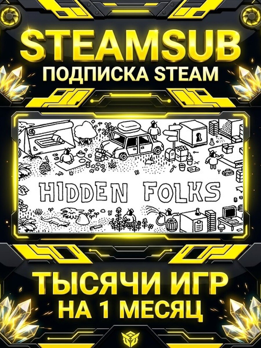 Hidden Folks — подписка Steam на месяц, 7000+ игр на аккаунтах для ПК (РФ + СНГ)