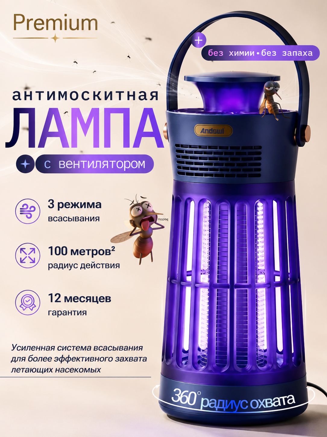 Антимоскитная лампа от комаров с вентилятором, ловушка для комаров
