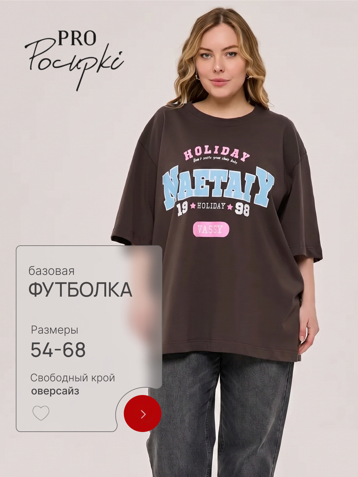 Футболка
