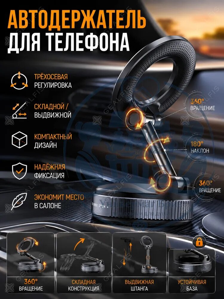 Магнитный держатель для телефона автомобильный, штатив на присоске для блогера. Магнитное крепление, поворот 360, стабилизация