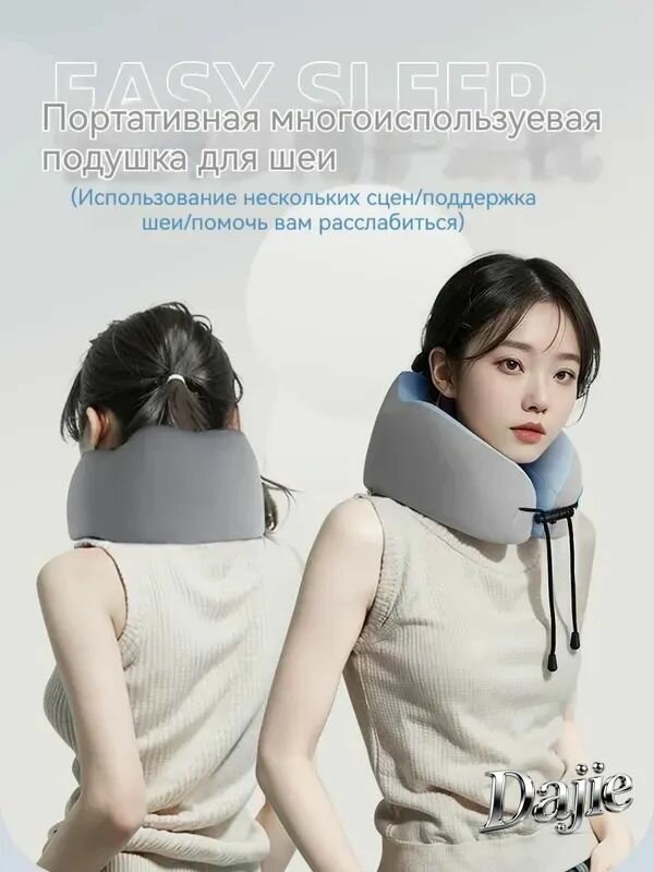 Подушка для шеи — фото 1