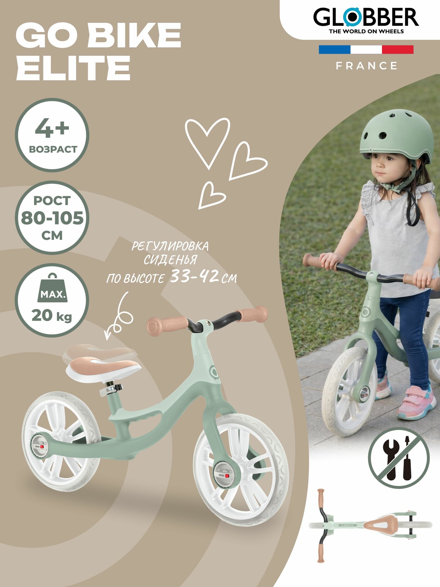 Беговел Globber Go Bike Elite