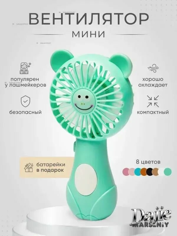 Портативный вентилятор мини, бирюзовый