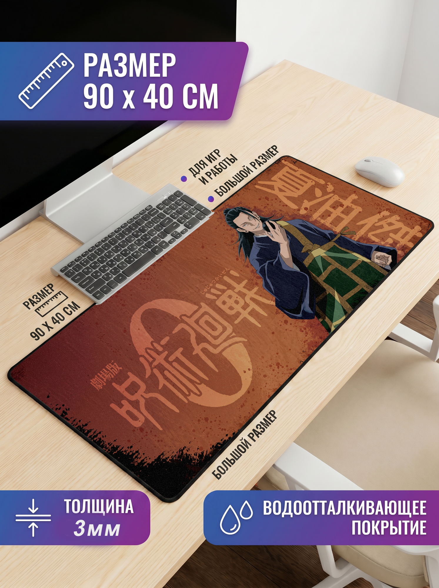 Коврик для мыши kovrik-komp 90х40 см, игровой, для рабочего стола, нескользящий, влагонепроницаемый, толщина 3 мм