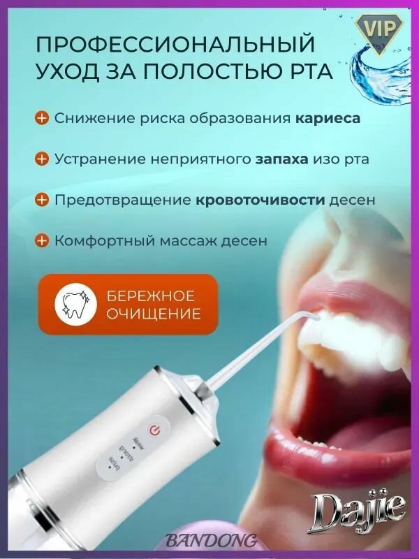Ирригатор для полости рта — фото 1