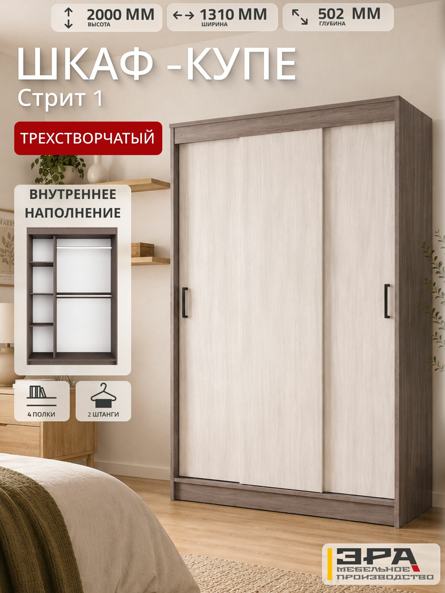 ЛДСП Шкаф стрит 1 Ясень Шимо МП