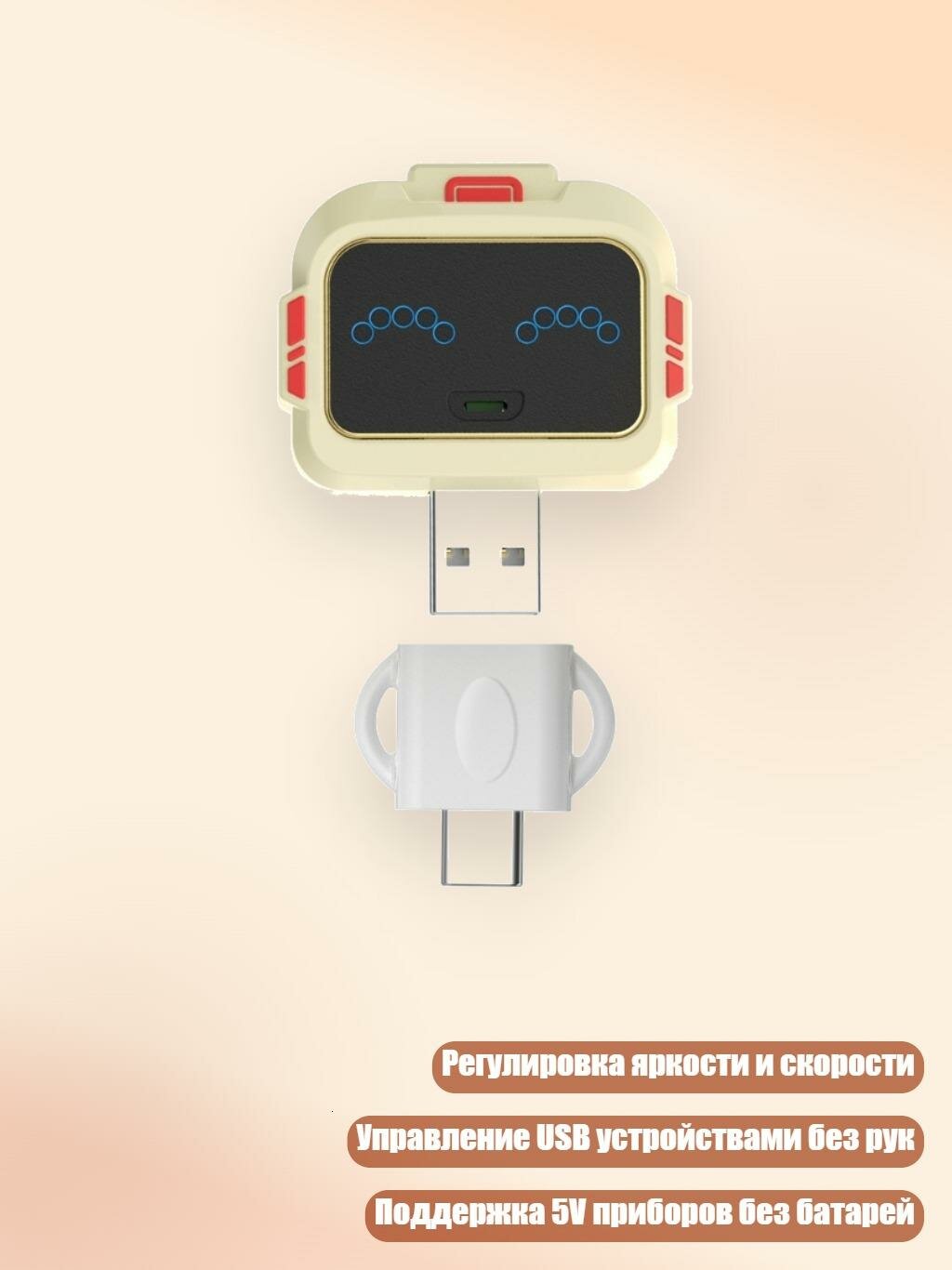 USB-голосовой выключатель с двуязычным управлением