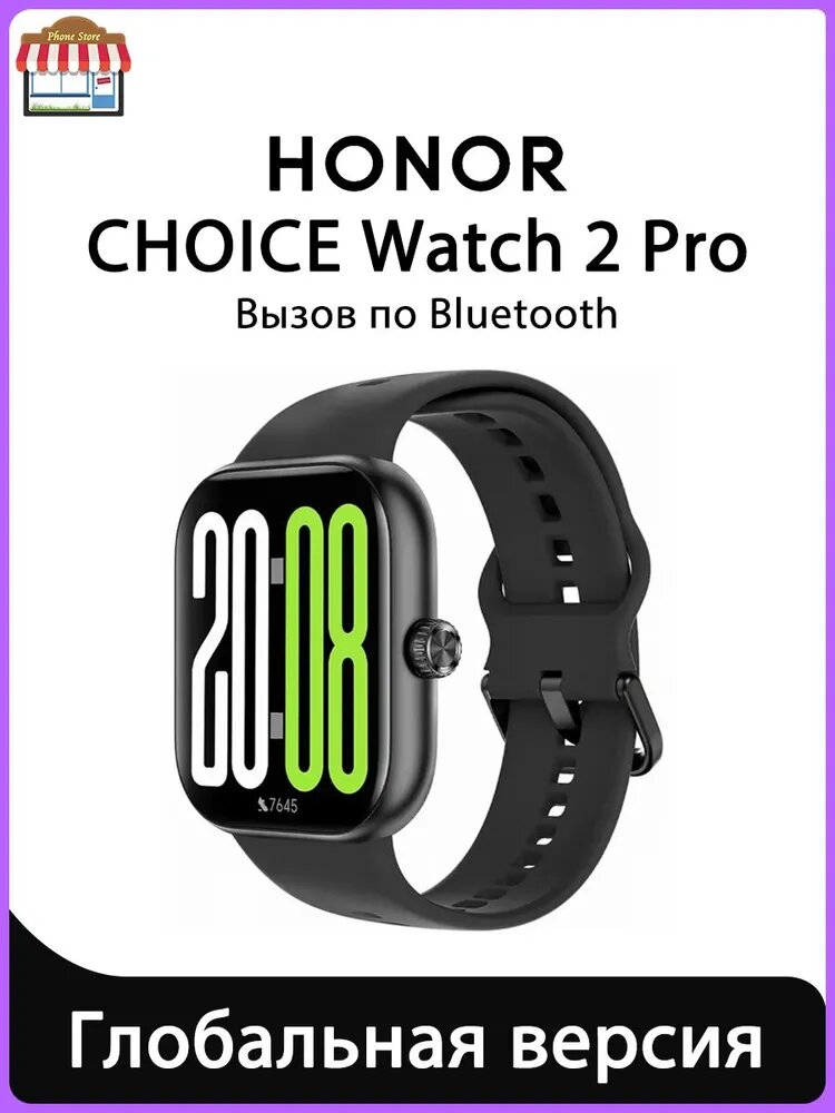 Honor Смарт-часы Honor Choice Watch 2 Pro 1,97 "Безель AMOLED экран WiFi Bluetooth GPS GNSS Компас Умные часы Емкая батарея 360 мАч Защита от влаги и пыли 5ATM + IP68, 45mm, Черный