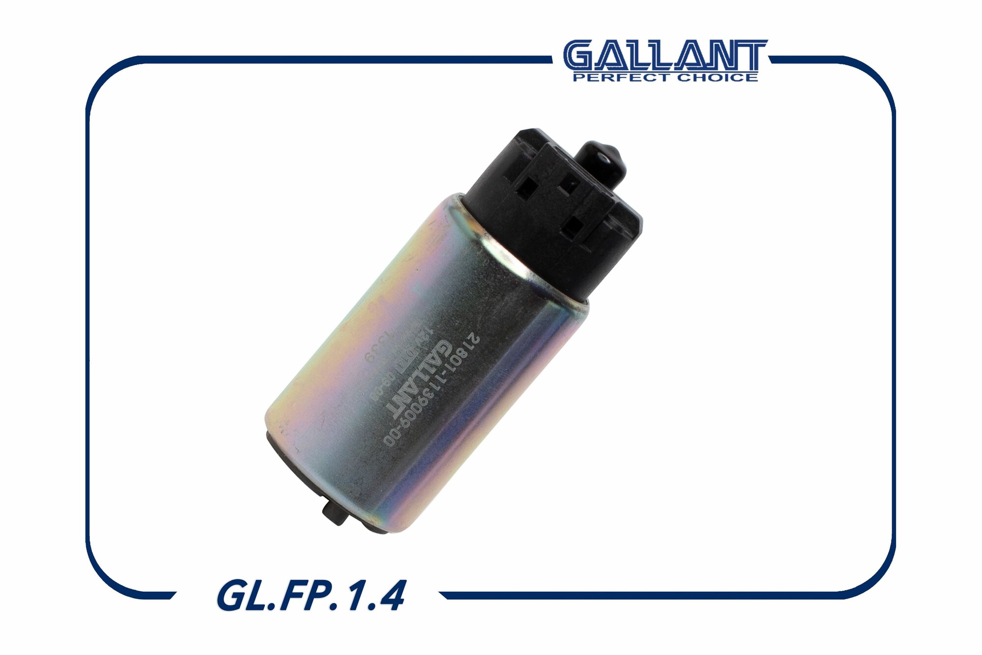 Насос топливный LADA Vesta GALLANT GL. FP.1.4