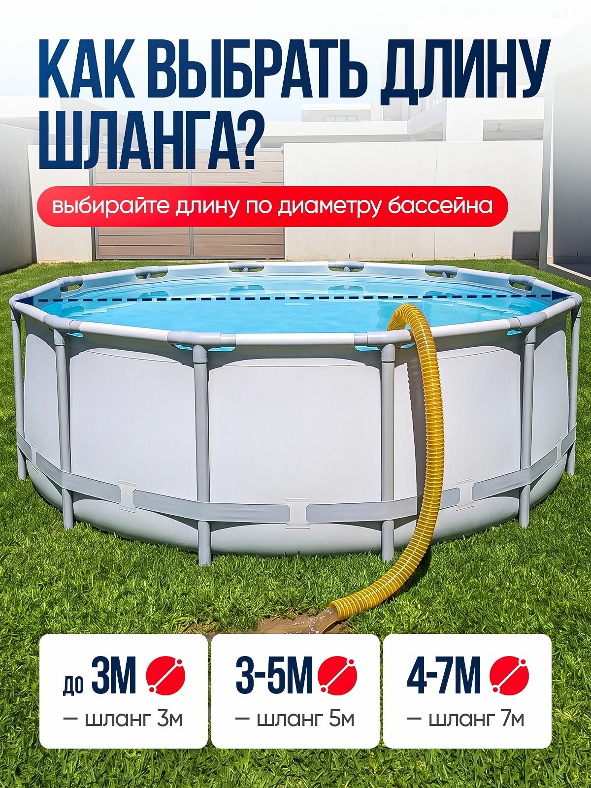 Пылесос для бассейна 5м — фото 1