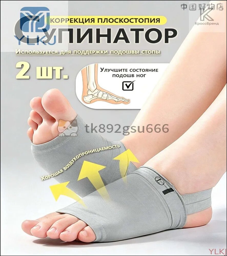 Защита голени