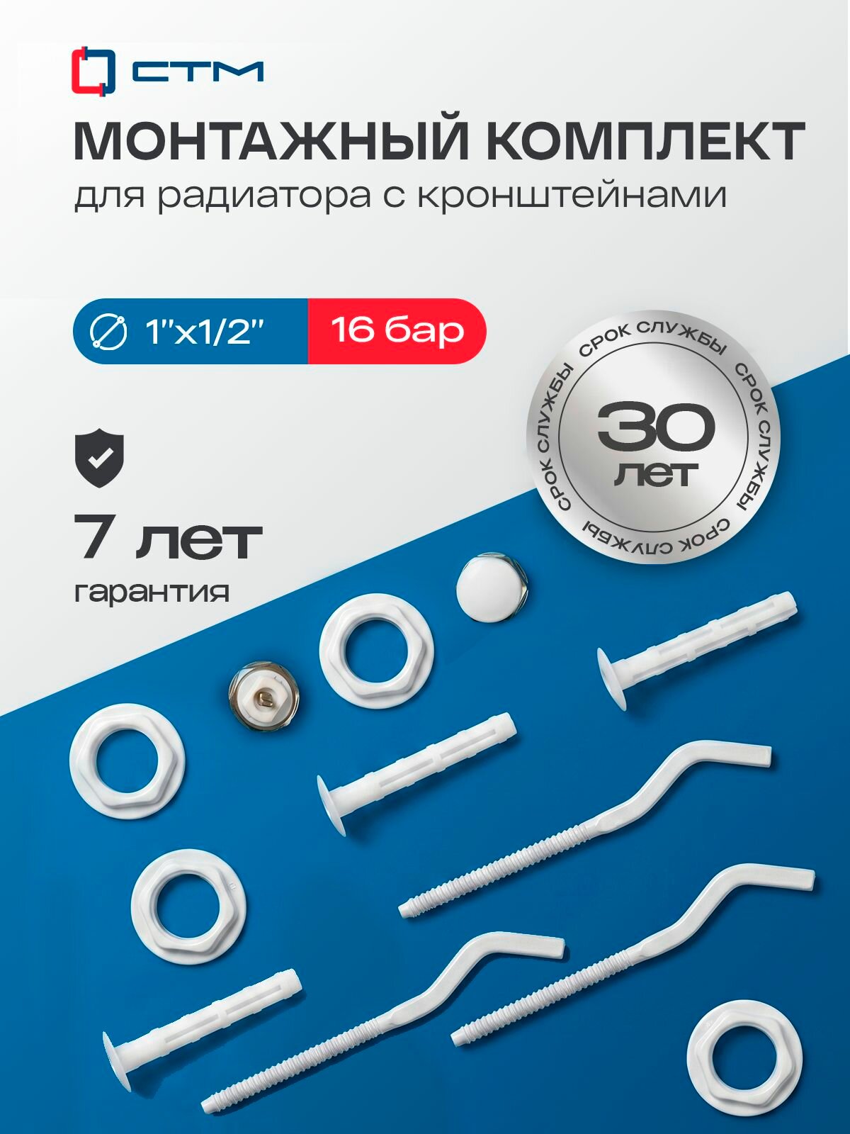 Монтажный комплект для радиатора 1/2 3 кронштейна CTM CARMKT12