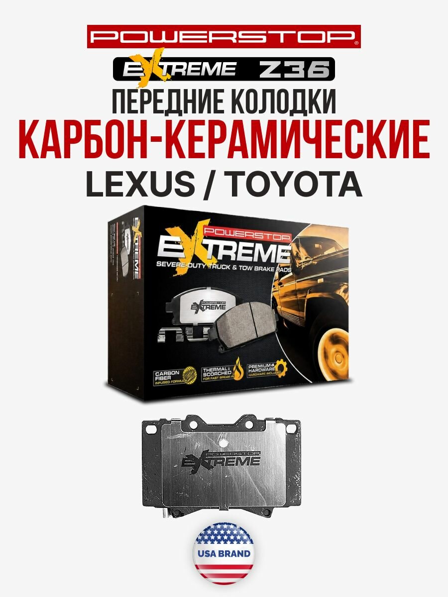 Передние тормозные керамические колодки PowerStop Extreme Truck & Tow Z36 на LEXUS LX470 / TOYOTA LAND CRUISER / LAND CRUISER 100 / SEQUOIA / TUNDRA