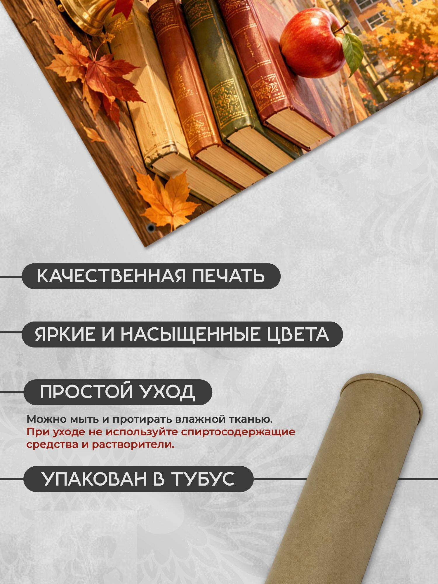 Баннер 1 сентября — фото 1