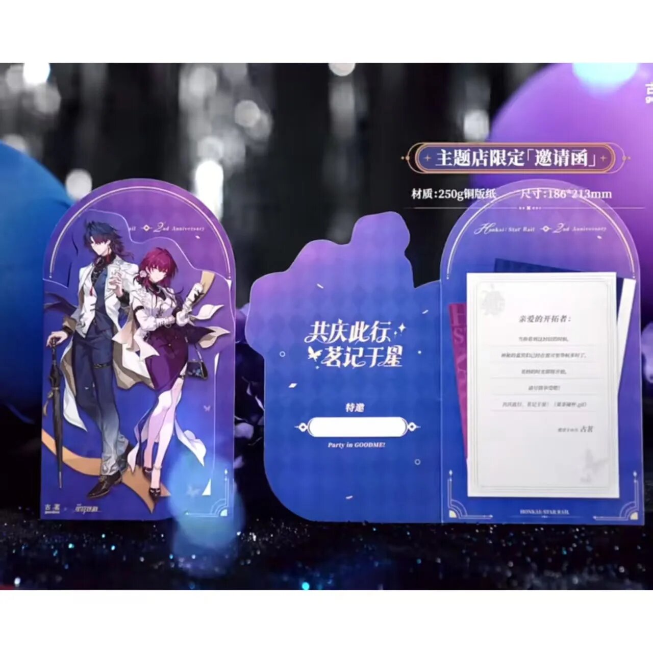 Good Ming × Honkai Star Rail набор мерч-продукции Invitation Card B