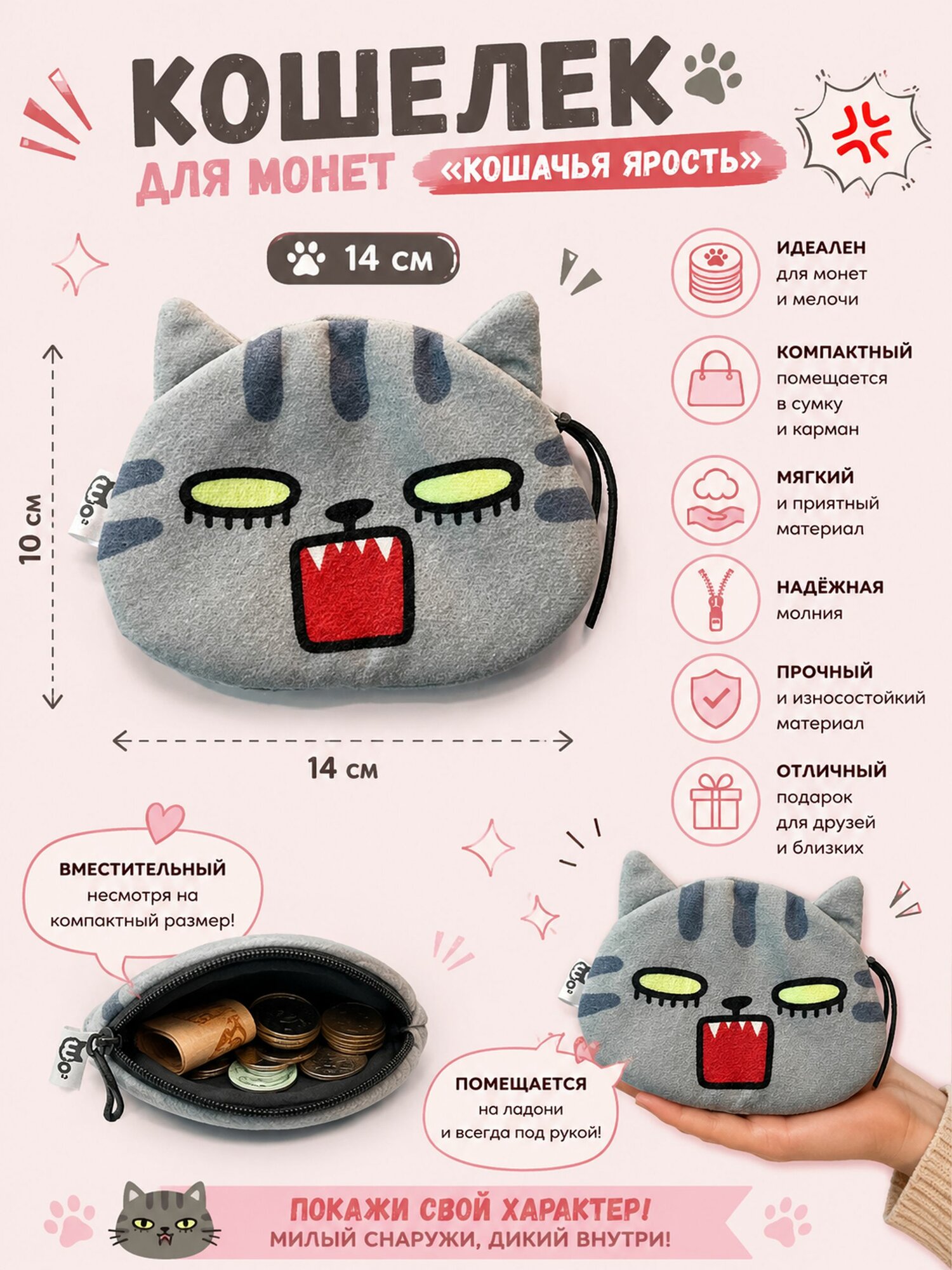 Монетница
