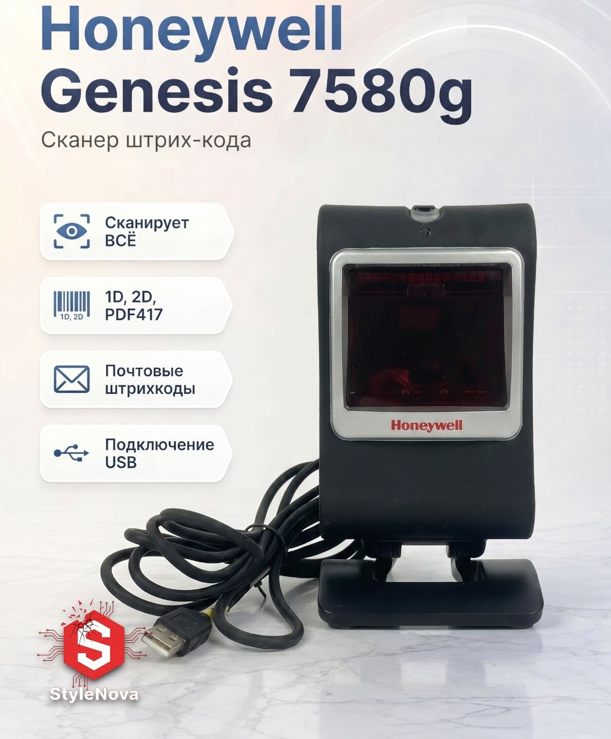 Honeywell Сканер 7580g, черный-l