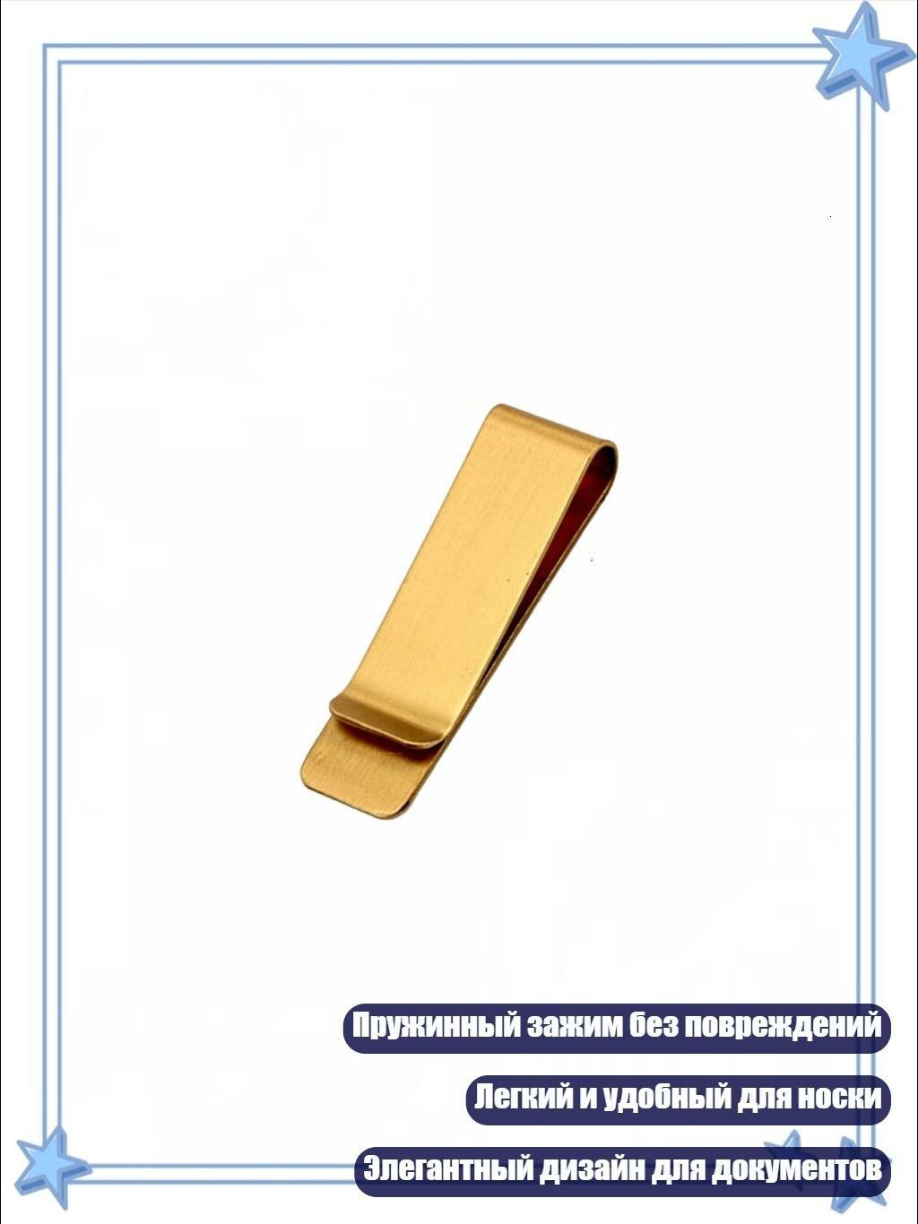 Закладки-клипсы из нержавеющей стали, № 5 медь