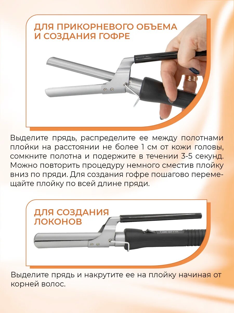 Плойка гофре для прикорневого объема 2в1 — фото 1
