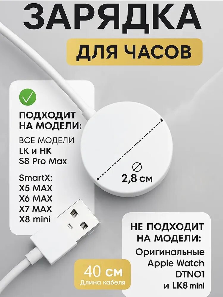 Зарядник магнитный для смарт часов