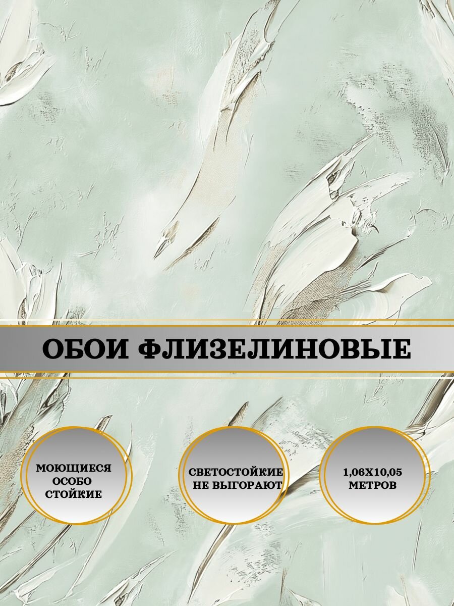 Обои флизелиновые зеленые Эрисманн Валери 61058-06 1,06x10м. Для спальни, зала, коридора.