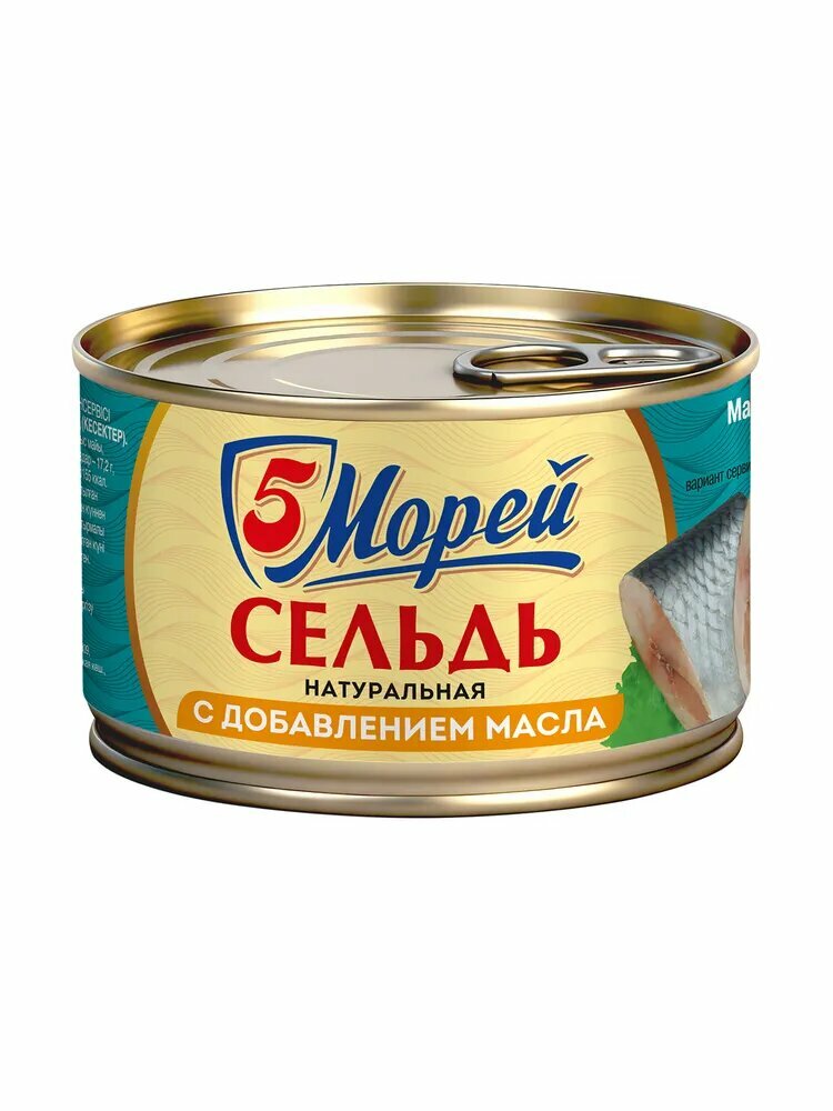 Сельдь 5 Морей натуральная с добавлением масла, 250 г