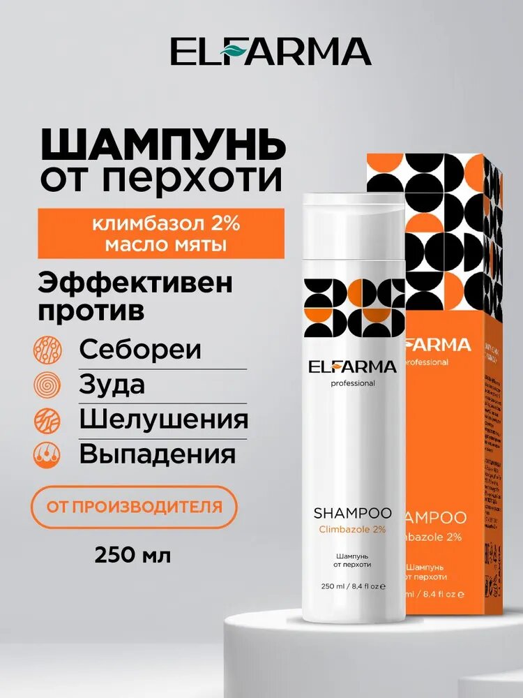 Шампунь от перхоти с климбазолом 2%, от себореи и псориаза, от зуда и шелушения, с эфирным маслом мяты 250 мл