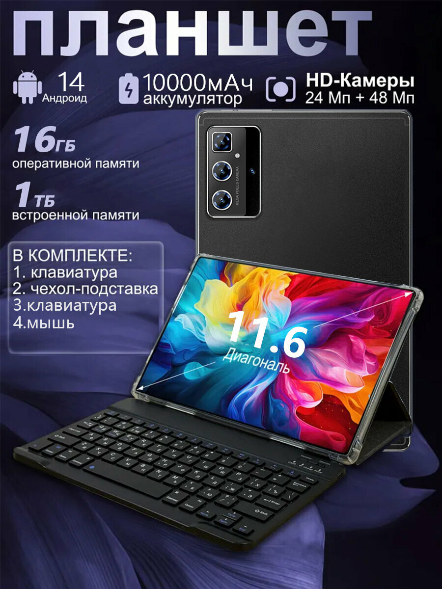Планшет ADVEPRO I17PRO, 16ГБ, IPS, 3000 x 2000, с клавиатурой и стилусом