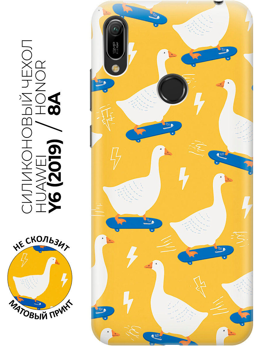 Силиконовый чехол на Honor 8A / 8A Pro / Huawei Y6 (2019) / Y6 Prime (2019) с принтом "Гуси на скейтбордах"
