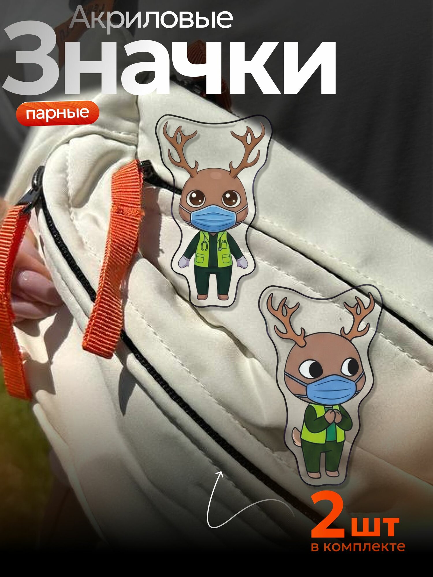 Значок