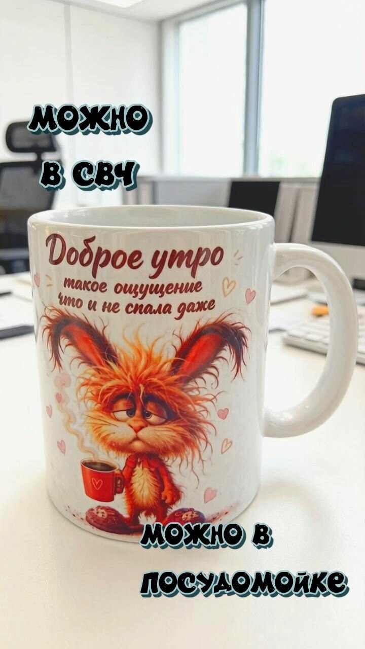 Кружка "Доброе утро" — фото 1