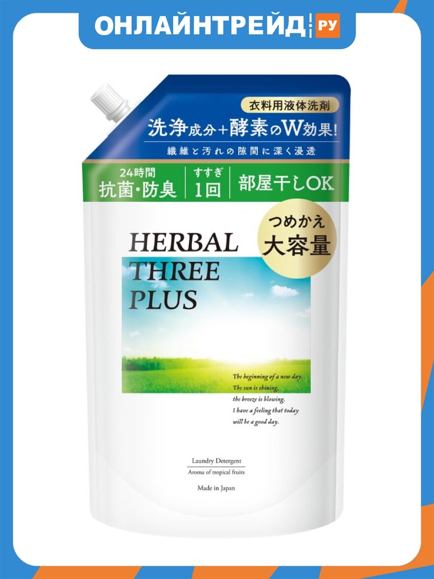 Гель для стирки Mitsuei Herbal Tree Plus с ароматом тропических фруктов 1 л