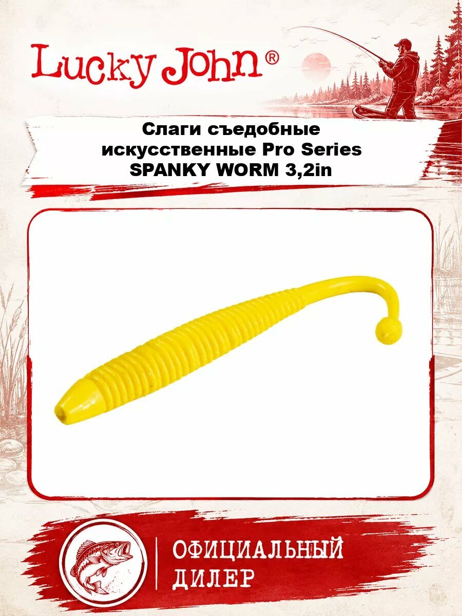 Слаги съедобные искусственные LJ Pro Series SPANKY WORM 3,2in (08.00)/101 10шт.