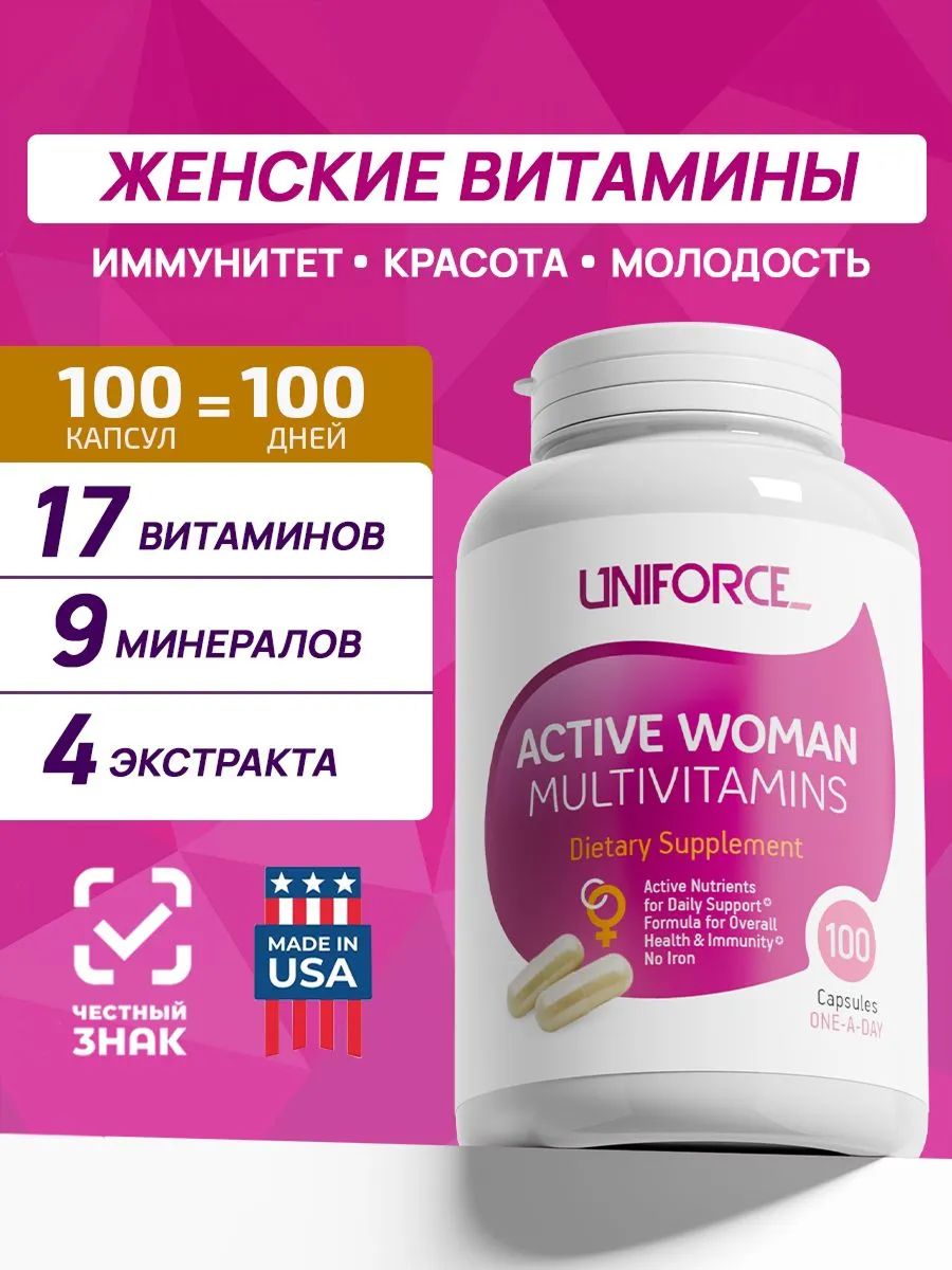 Витамины для женщин, комплекс Uniforce Active Woman Multivitamins 100капс. Мультивитамины для красоты и иммунитета