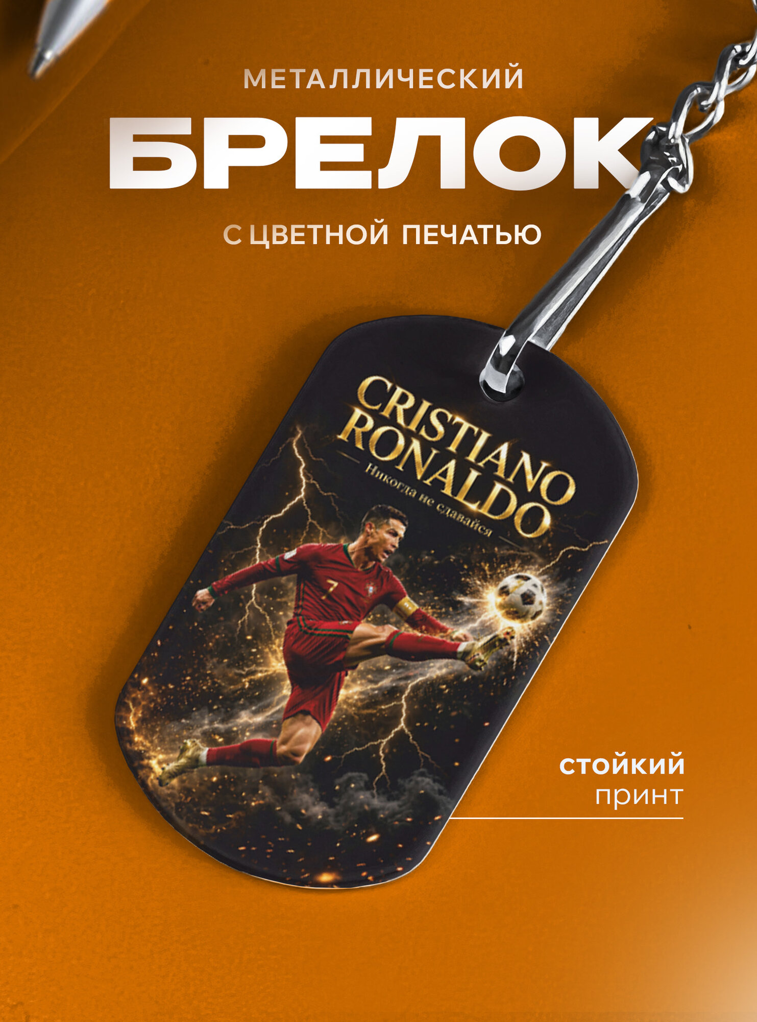 Брелок