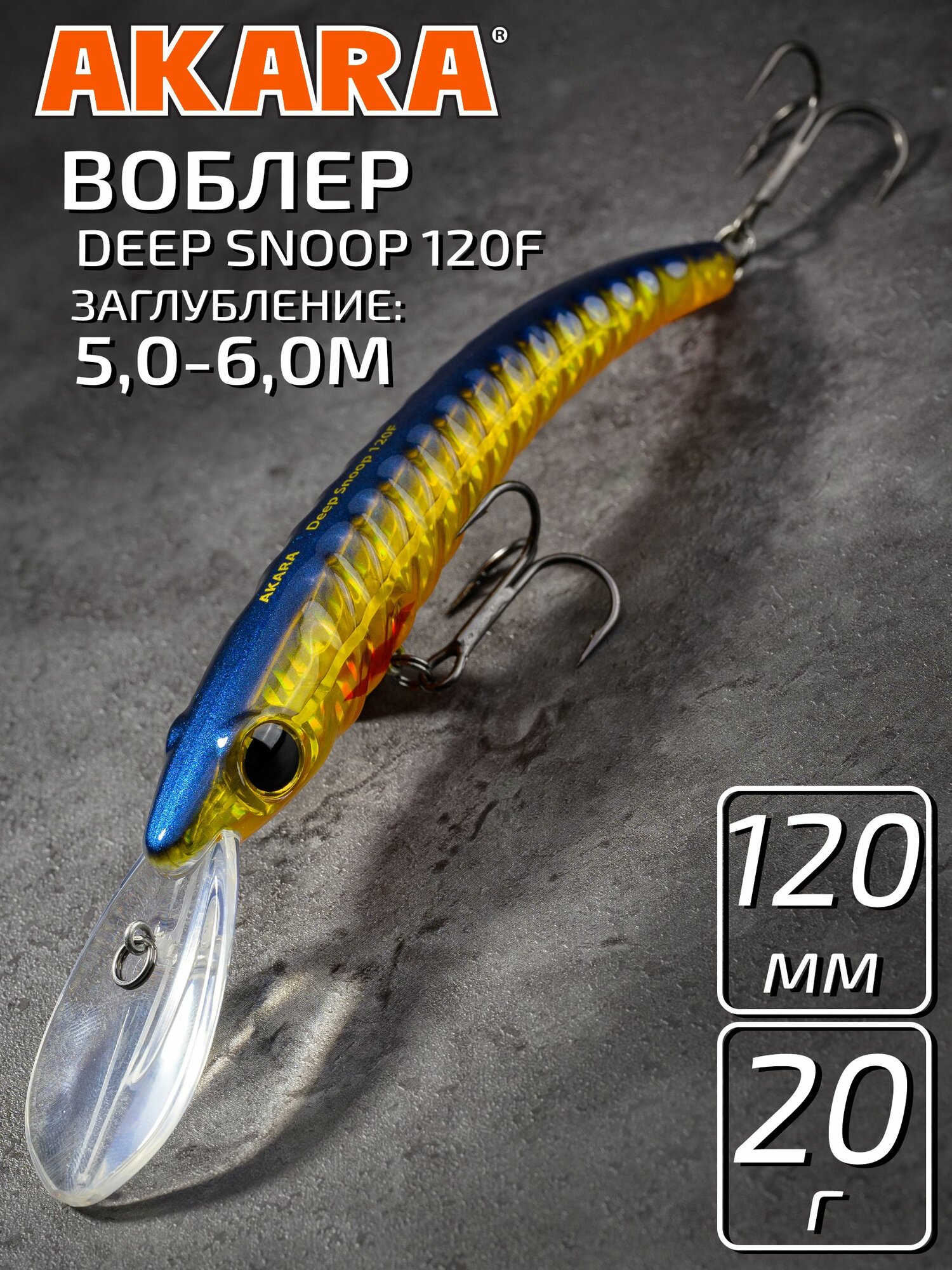Воблер Akara Deep Snoop 120F 20 гр. (5/7 oz 4,7 in) A54