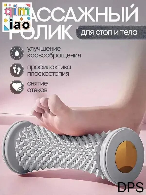 Фитнес-ролик для массажа мышц, миофасциальный релиз, с ручкой и шипами, для спины, ног и восстановления после тренировки