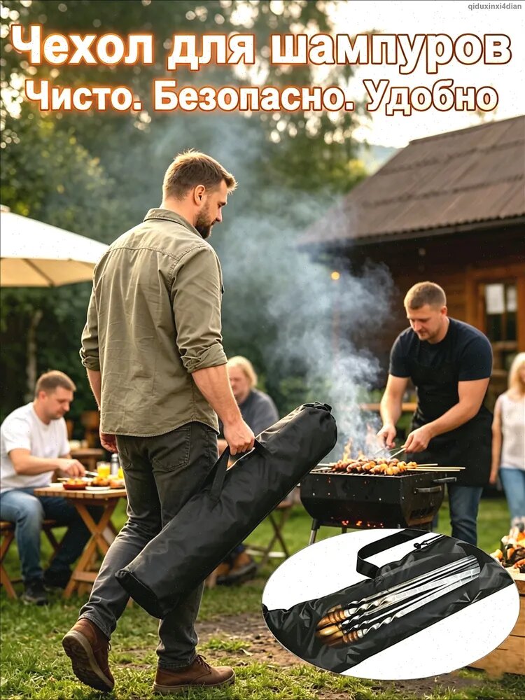 Чехол для принадлежностей барбекю, 1 предм. на 1 перс.