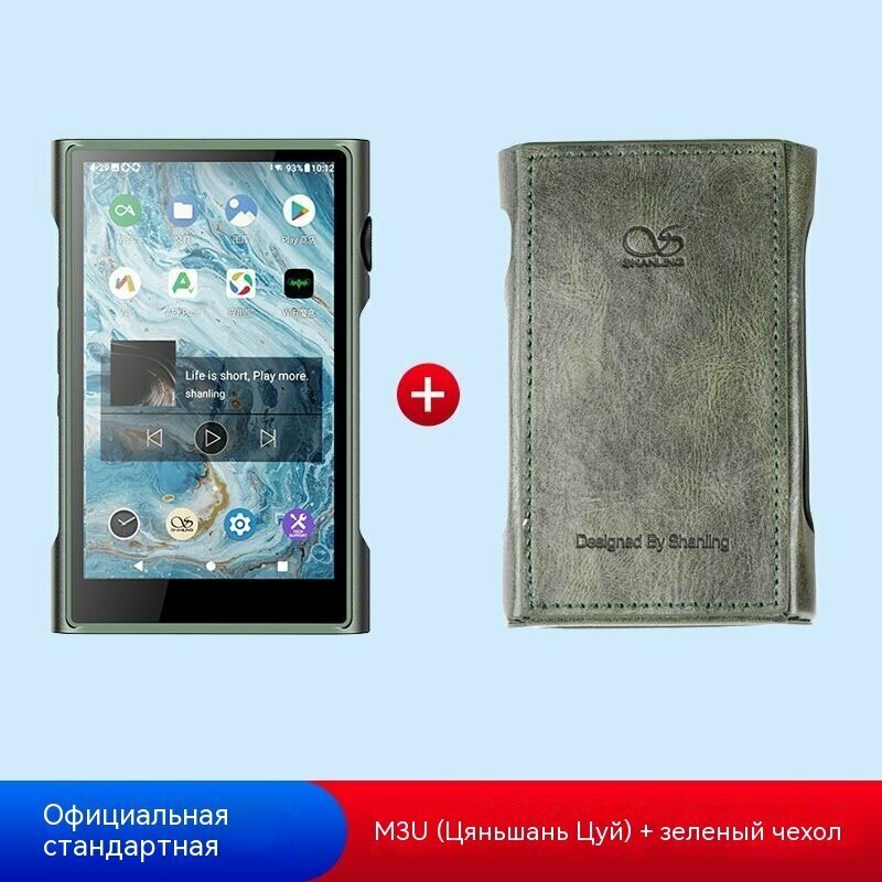 Портативный Lossless Hi-Fi плеер Shanling M3 Ultra / M3 PLUS, Зелёный