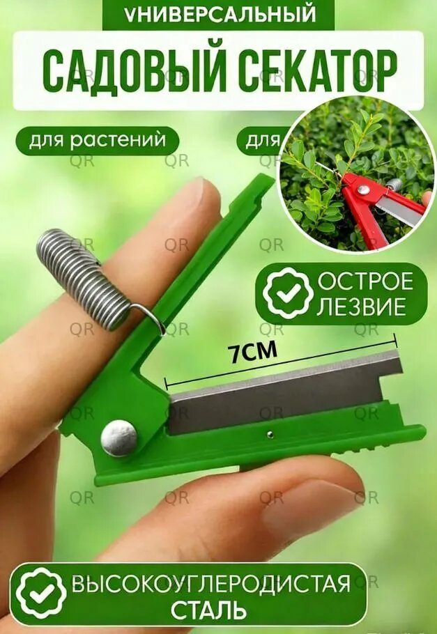 Садовый нож, лезвиеНержавеющая сталь