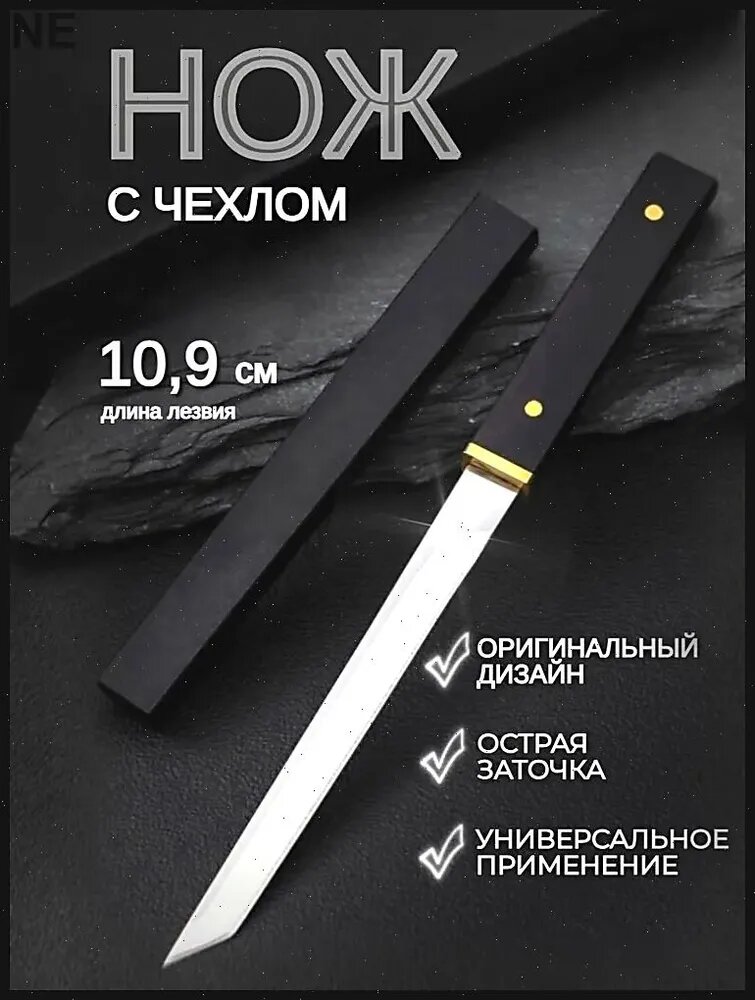 Садовый нож