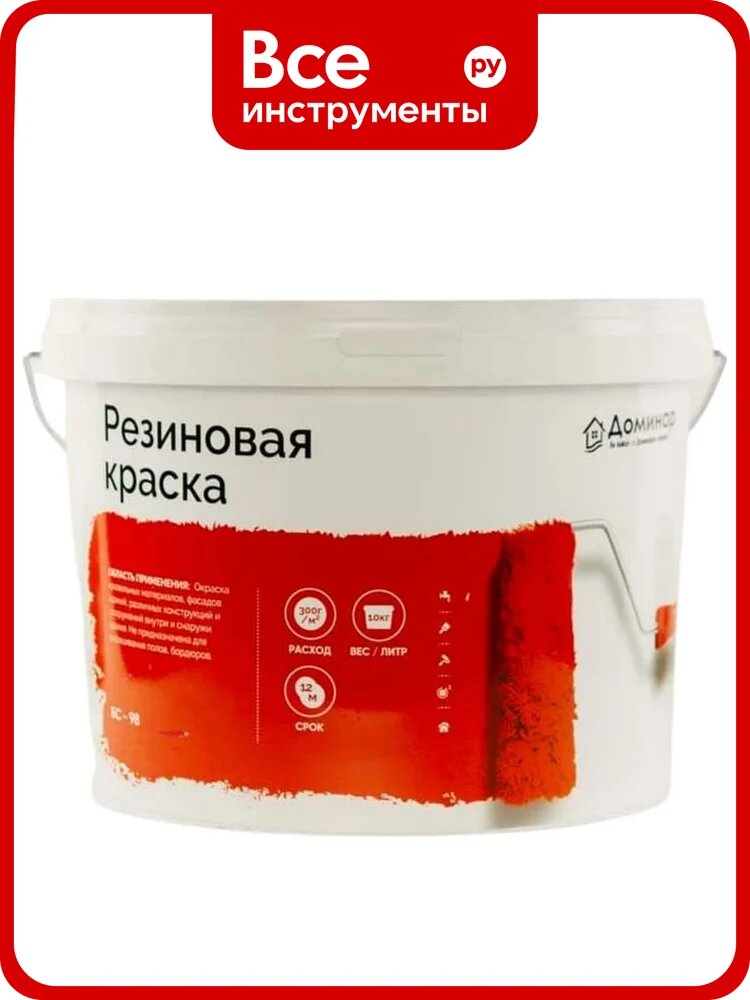 Резиновая краска Доминар серая, износостойкая и огнезащитная, влагостойкая, матовый блеск
