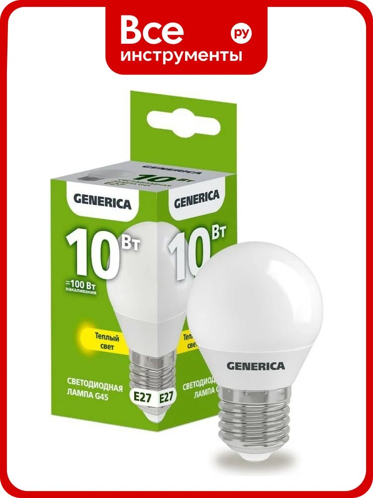 Светодиодная лампа GENERICA G45 шар 10Вт 230В 3000К E27 LL-G45-10-230-30-E27-G