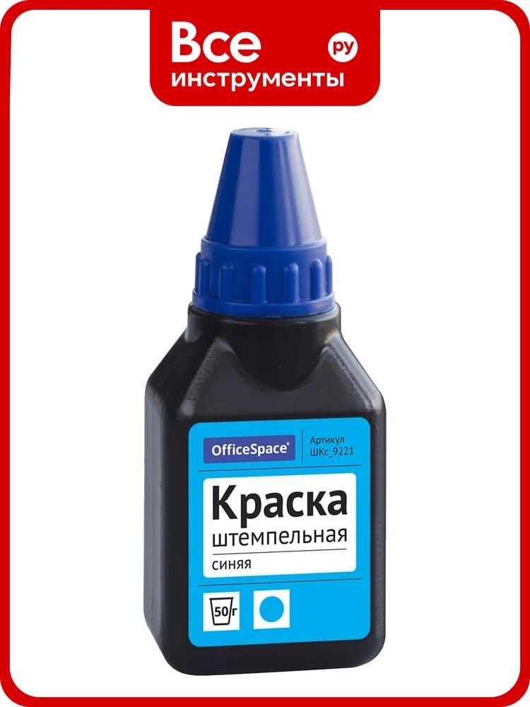 Штемпельная краска OfficeSpace, синяя, пластик, водно‑спиртовая основа, дозатор для нанесения, покрытие стойкости