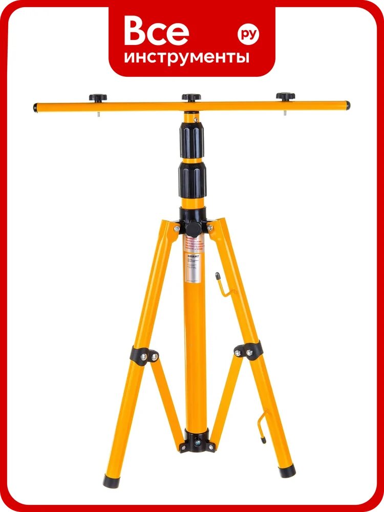 Штатив для 2-х светодиодных прожекторов Gigant 1,6м. GTS-2