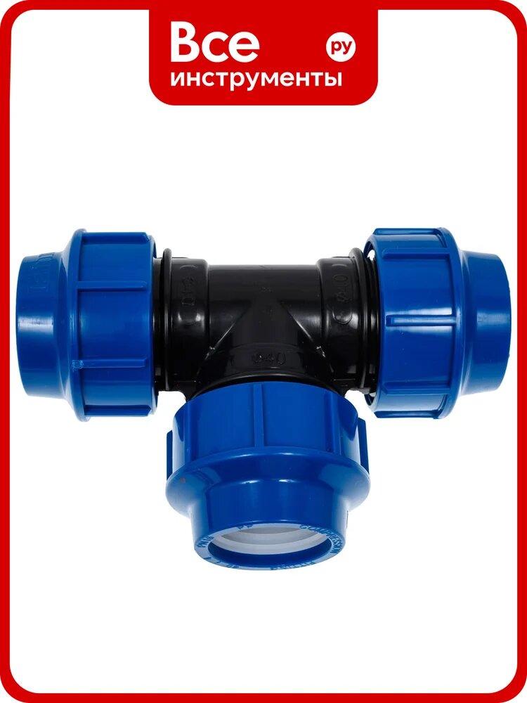 Тройник Lammin Lm341144040, ПНД, компрессионный, для пэ труб, 40мм