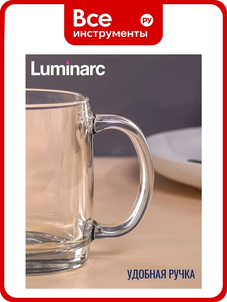 Кружка LUMINARC Нордик прозрачная, стеклянная двойные стенки, ручка, однотонный дизайн, подходит для посудомоечной