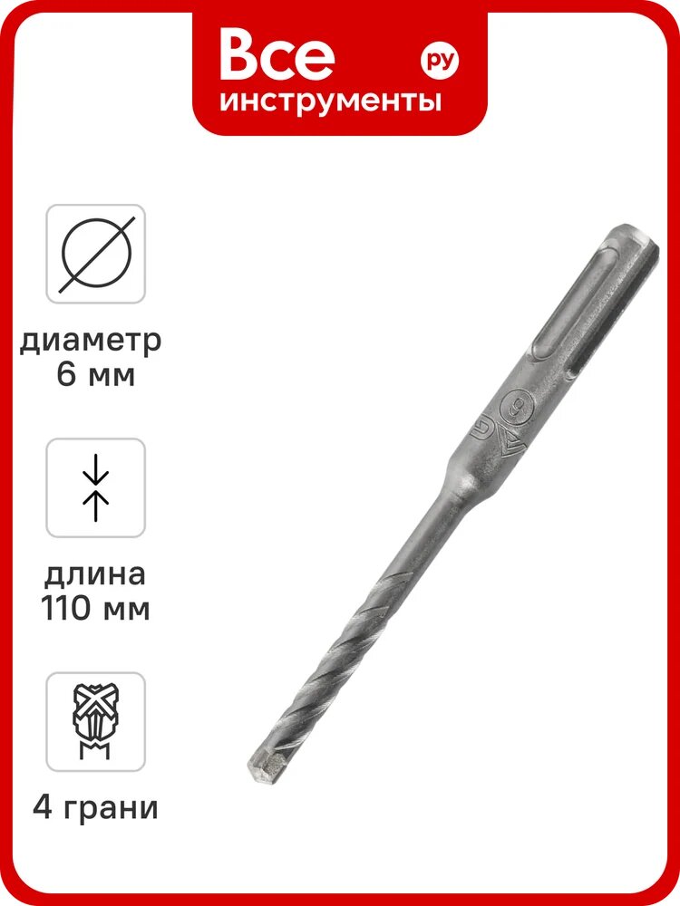Бур по бетону Quadro-X 6x110 мм, SDS-plus rage by VIRA 566611